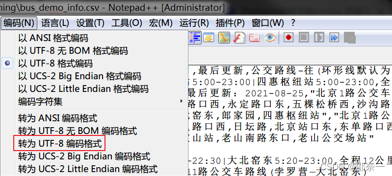 问题解决:unicodedecodeerror ‘utf 8‘ Codec Can‘t Decode Byte 0xcf In