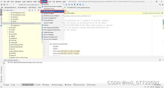 使用MindStudio进行OSNet模型的onnx推理-CSDN博客