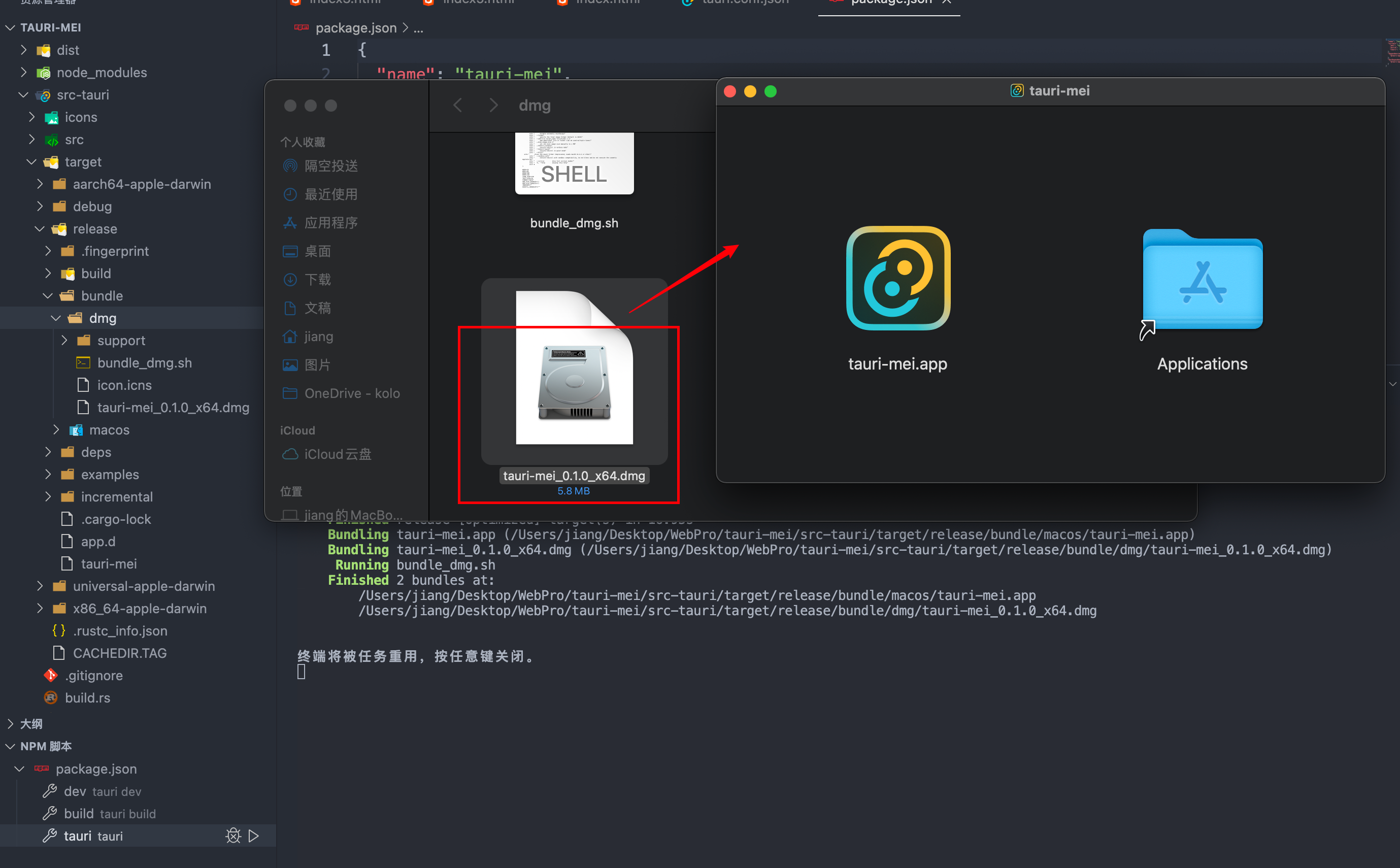 使用tauri打包mac和windows的跨平台应用包大小比拼tauri 打包mac Csdn博客