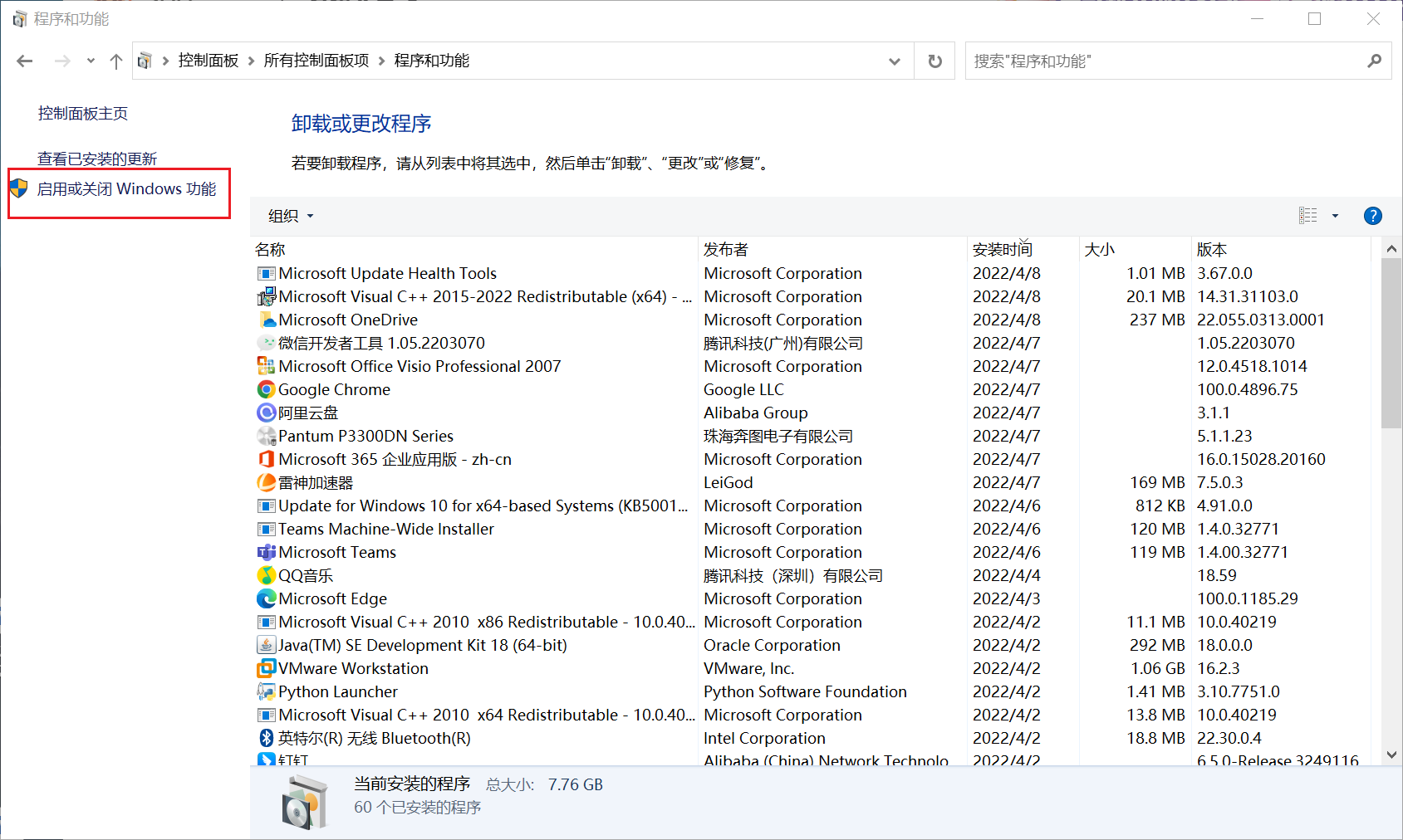 Windows家庭版无法使用mstsc解决方法_windows找不到mstsc-CSDN博客