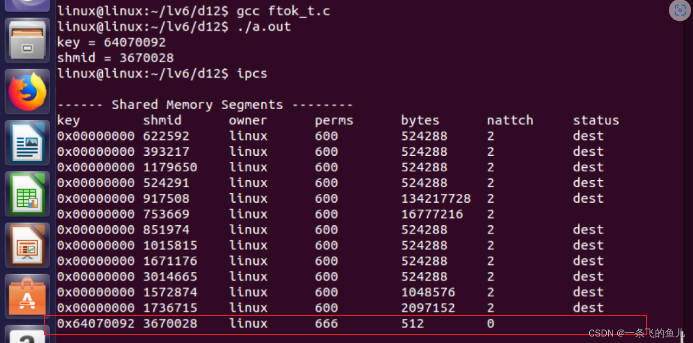 共享内存（内存映射的使用、注意事项、进程间通信、systemV共享内存）_共享内存示例-CSDN博客