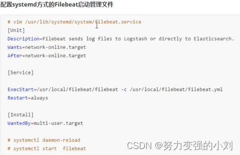 ELK分析系统----Filebeat_filebeat systemd-CSDN博客
