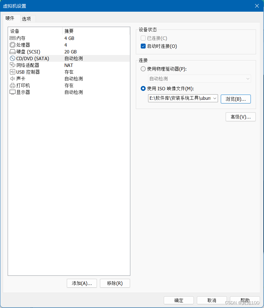 VMware16.2安装Ubuntu21.04_ubuntu21.04 虚拟机-CSDN博客