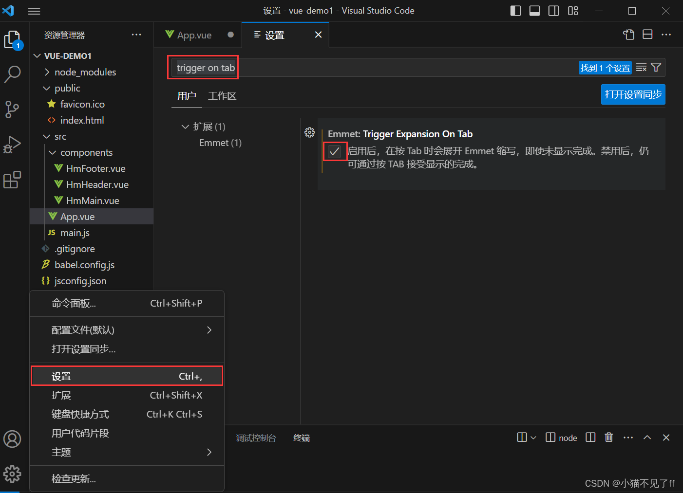 VScode中按Tab无法自动补全_vscode按tab键没有自动补全-CSDN博客