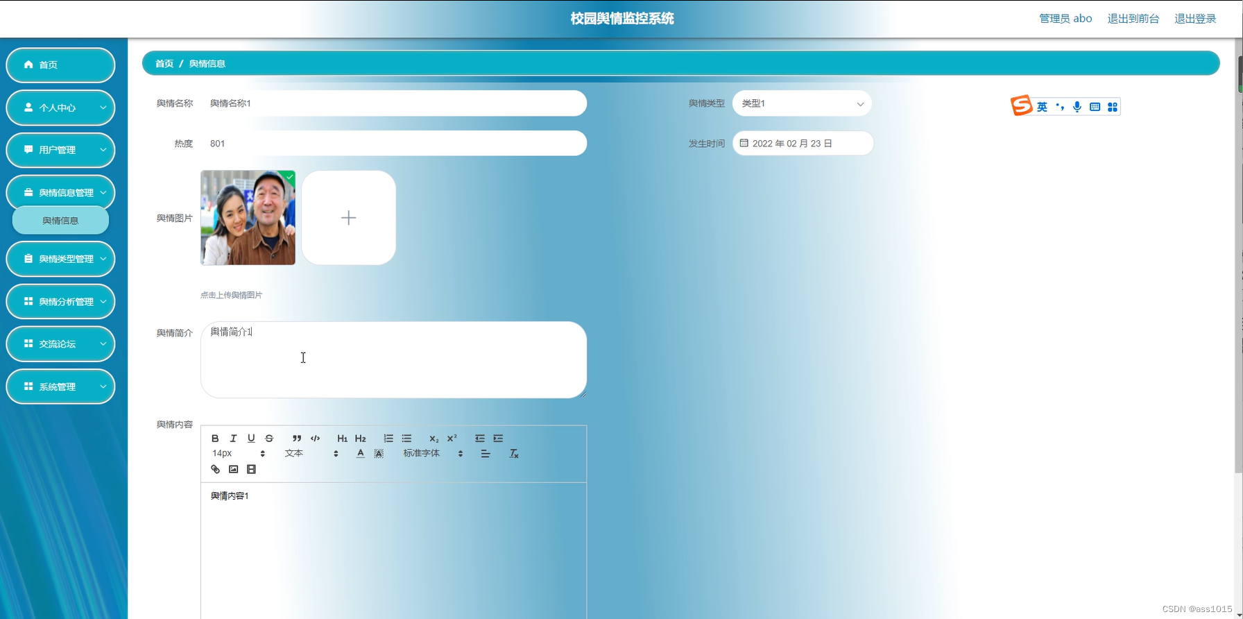 [附源码]java+ssm计算机毕业设计校园舆情监控系统tgv13(源码+程序+数据库+部署)_java舆情分析系统代码-CSDN博客