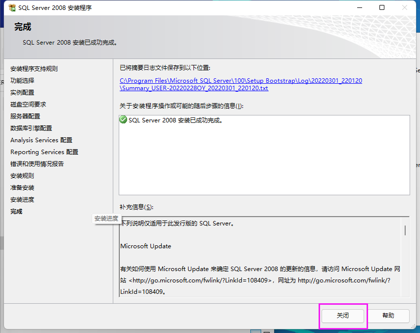 SQL server 2008 安装教程_sqlserver2008安装包-CSDN博客