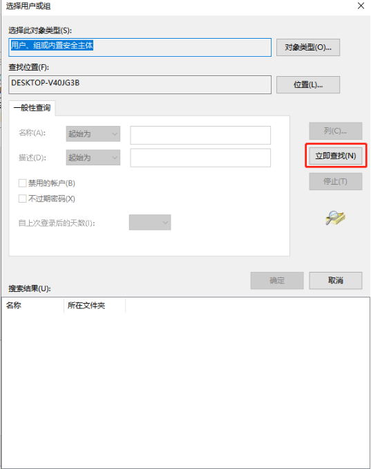 【操作系统-Windows】组件服务 DCOM 配置编辑安全属性_immersive shell-CSDN博客