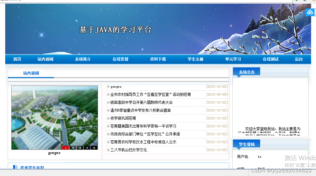 Javaweb基于jsp开发java在线学习平台 大作业 毕业设计源码jsp大作业完整代码 Csdn博客