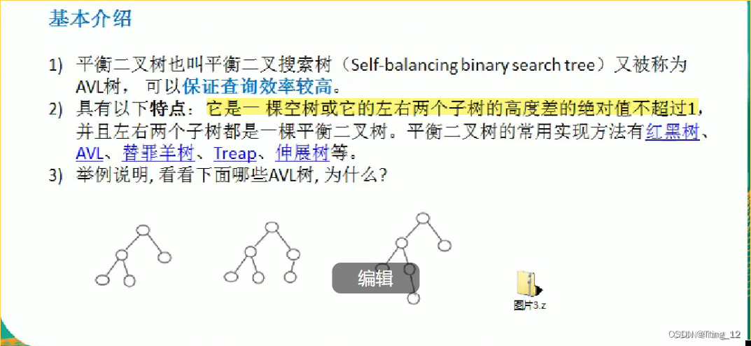 数据结构与算法——二叉排序树bst树,平衡二叉avl树,多路查找树二叉排序树引言 Csdn博客