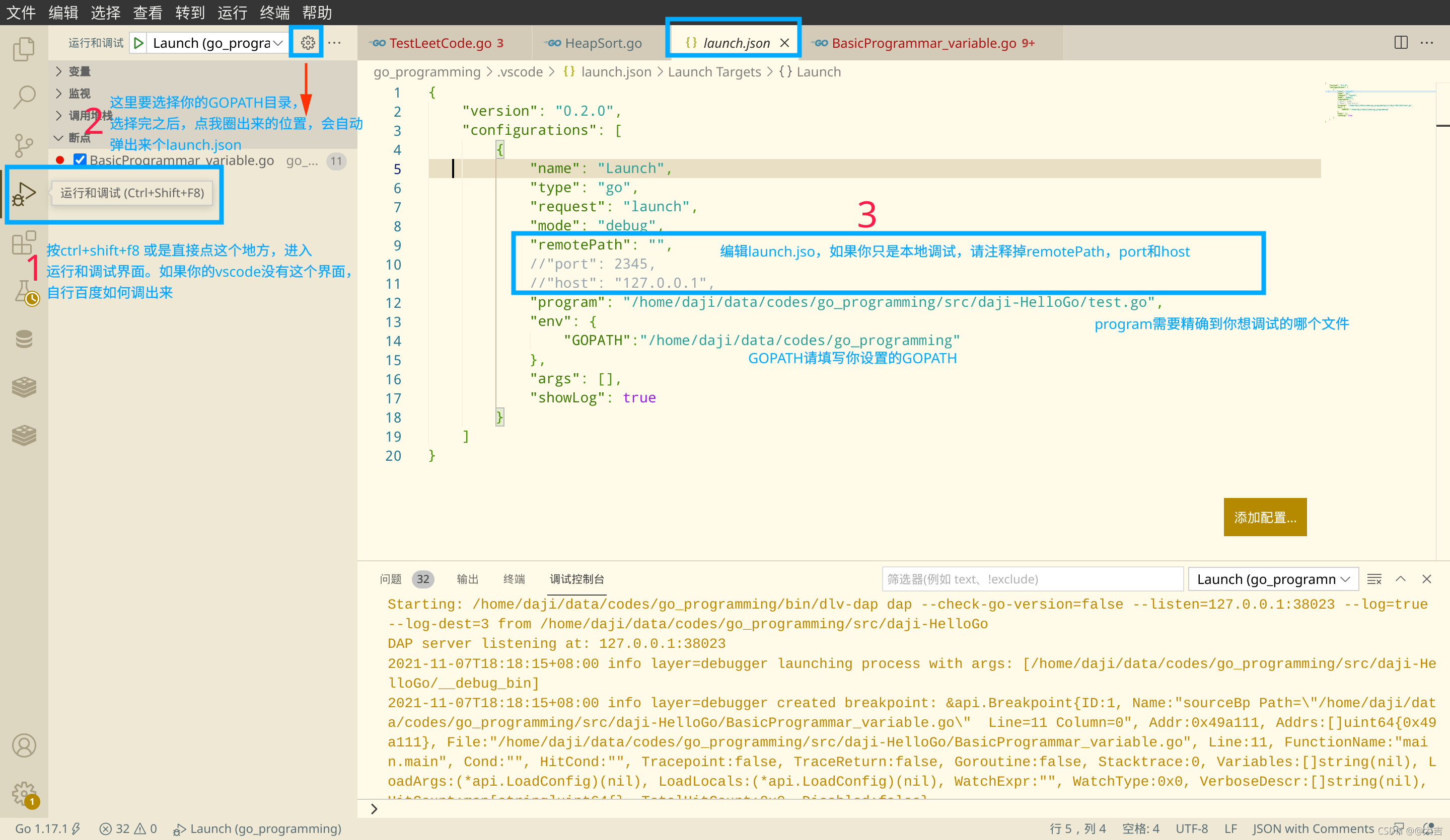 Go Debug Vscode 断点调试go 断点调试 Csdn博客