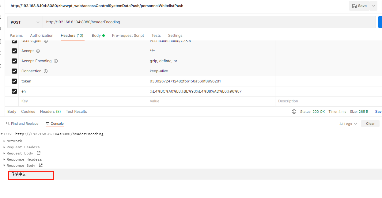 http请求header传中文怎么处理-CSDN博客