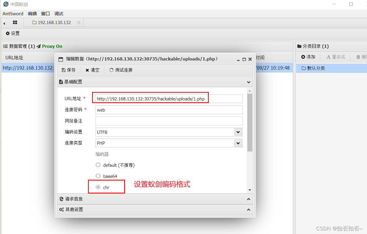 WebShell的使用及其特征_webshell.generic-CSDN博客