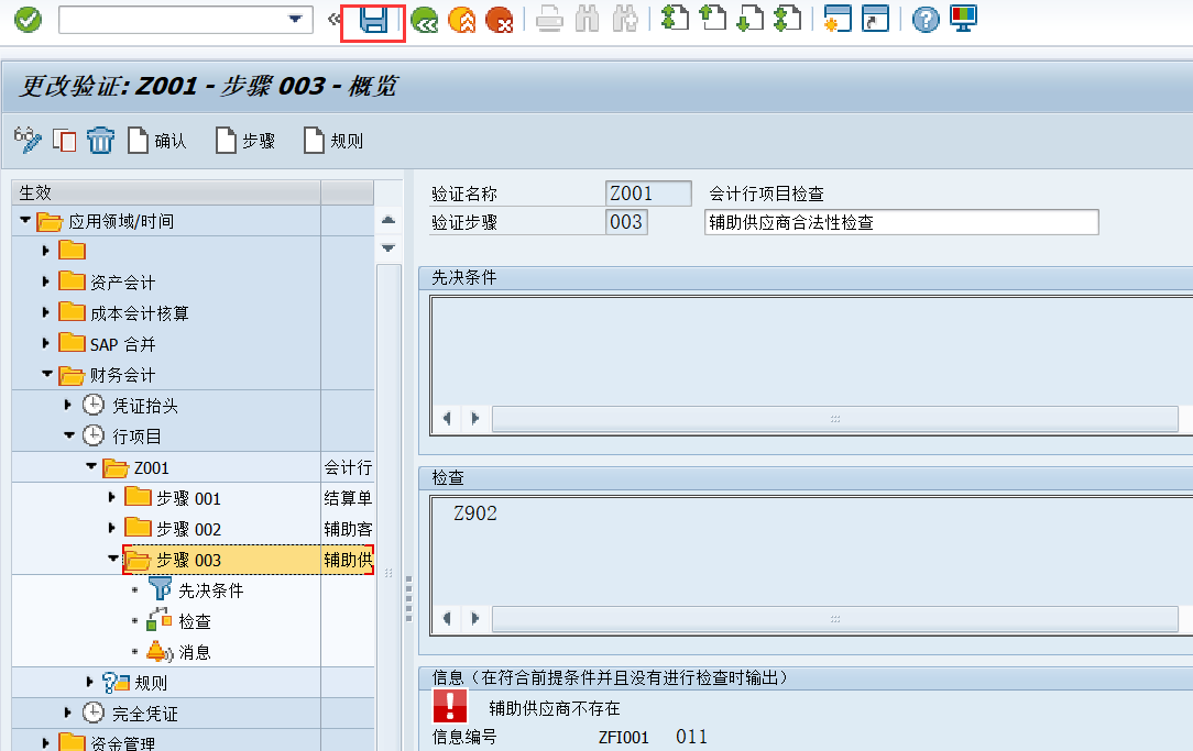 SAP Cording Block维护客户化字段_abap codingblock-CSDN博客