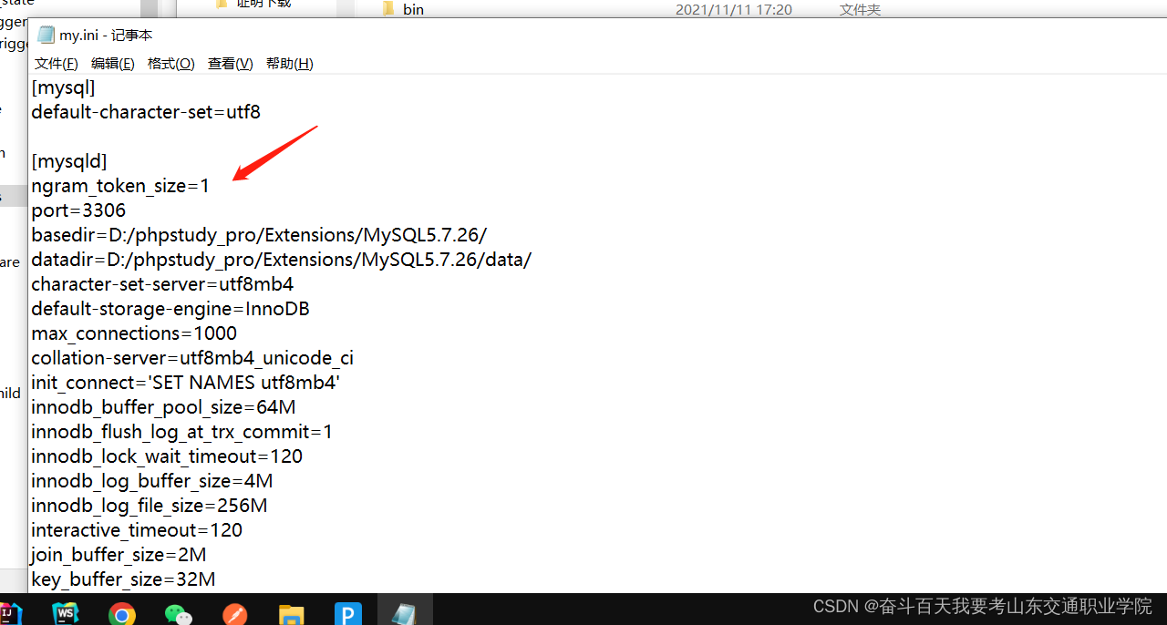 Mysql字符串类型建立全文索引mysql对字符串建立索引 Csdn博客