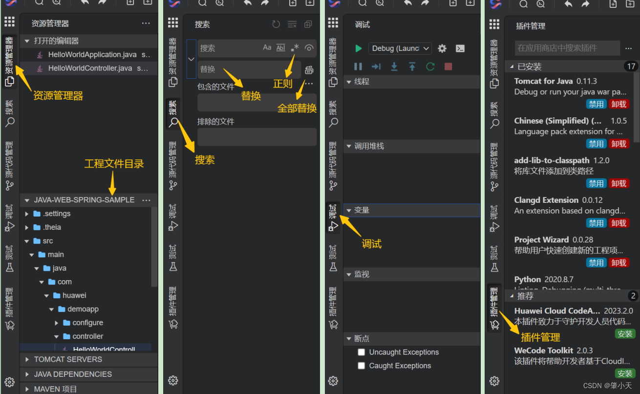 华为云CodeArts IDE Online快速入门和使用详解-CSDN博客