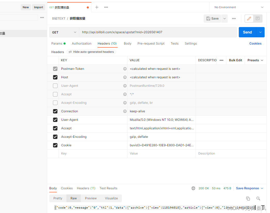 使用B站API:http://api.bilibili.com/x/space/upstat?mid=2026561407获取播放量、点赞量的返回报文中data数据缺失问题排查（已解决）-CSDN博客