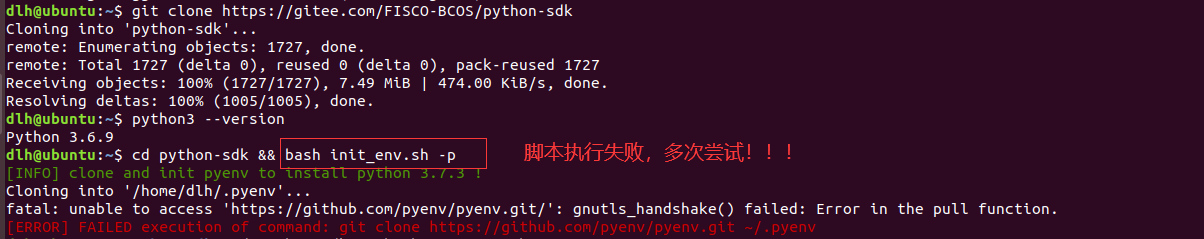 FISCO BCOS Python SDK环境配置（Ubuntu）_ubuntu指向已安装 sdk 的绝对路径。-CSDN博客