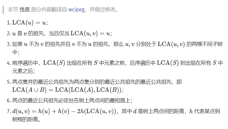 LCA最近公共祖先求解（四种方法模板）_最近公共祖先模板-CSDN博客