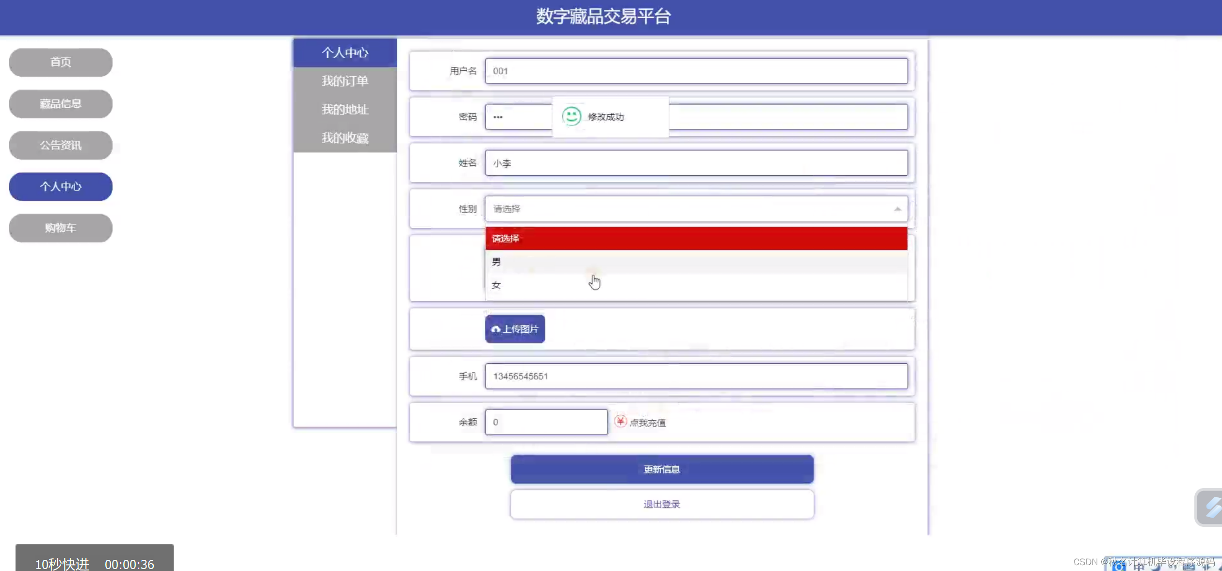ssm+java计算机毕业设计数字藏品交易平台c980a（程序+lw+源码+远程部署)_秋名计算机毕设程序源码的博客-CSDN博客