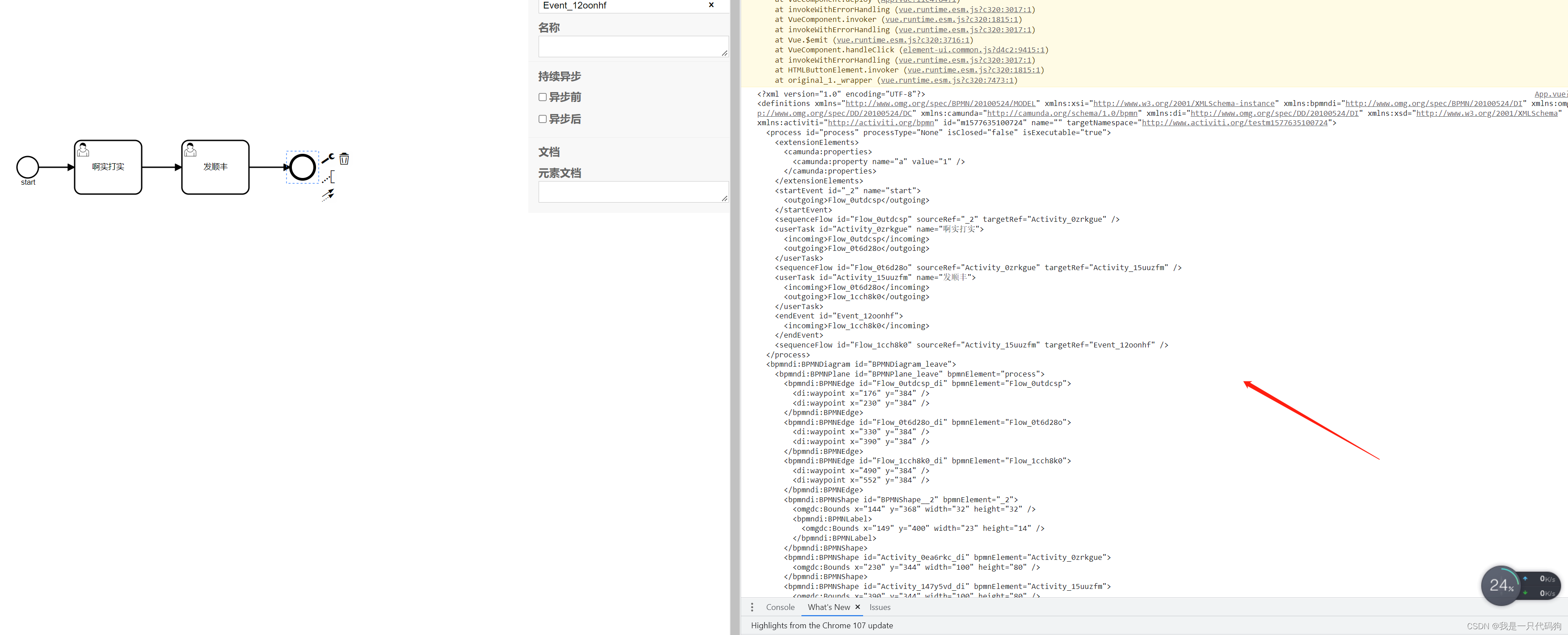 vue集成bpmn.js_vue bpmn-CSDN博客