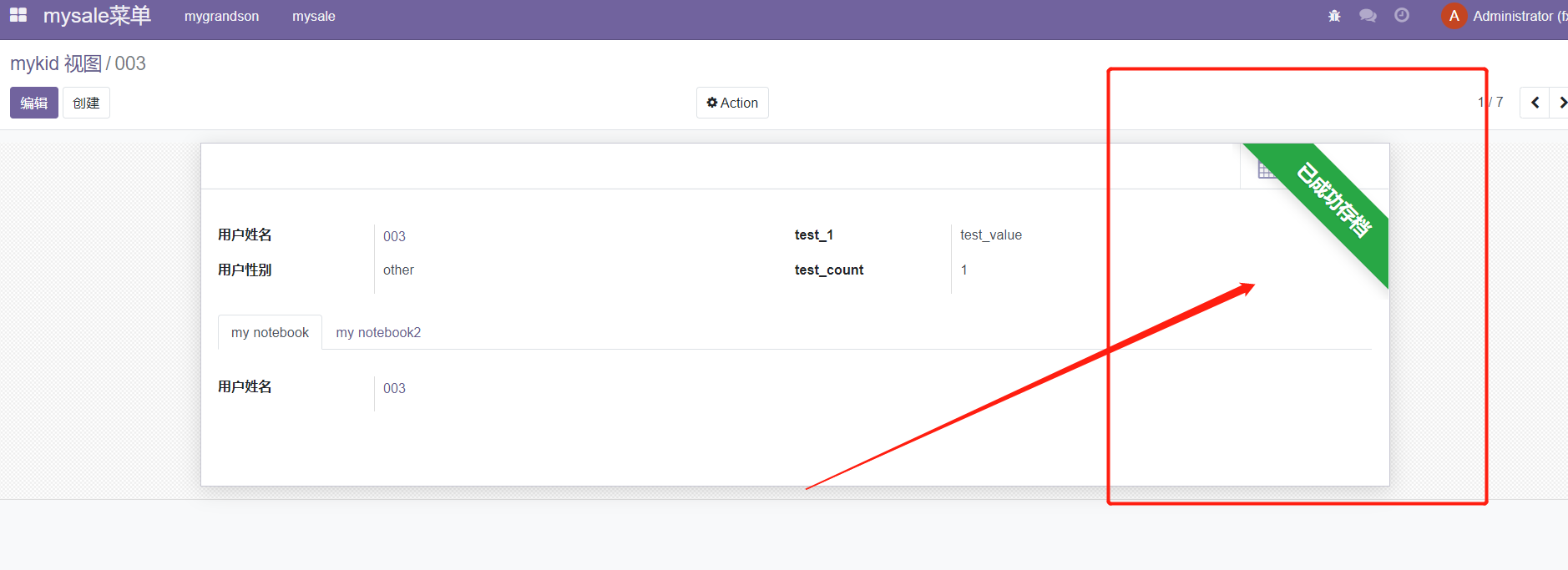 【odoo15】在odoo中给窗体视图添加功能区，给归档的数据做一下标识 Odoo侧边栏动作增加归档 Csdn博客