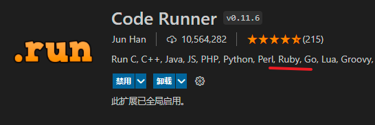 使用VSCode运行调试ruby文件_vscode 调试ruby-CSDN博客