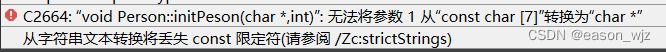 Qt中解决无法将参数 1 从 Const Char 7 ”转换为 Char无法从const Char 7 转化为char Csdn博客