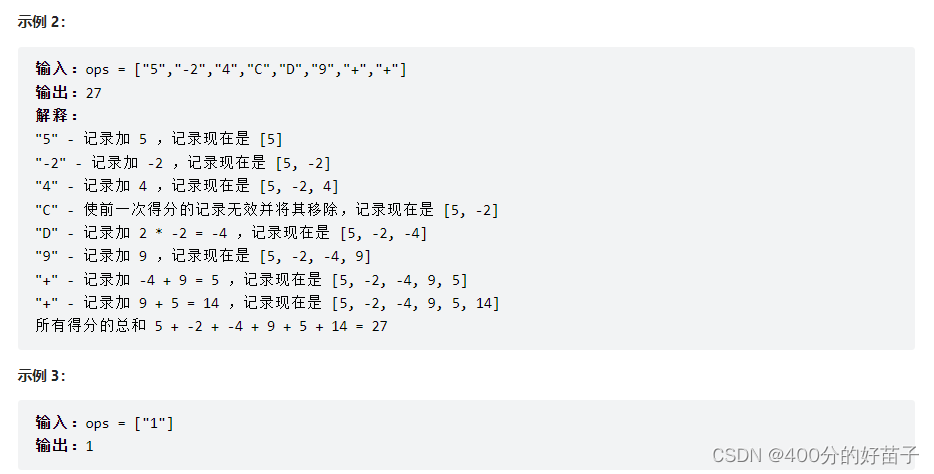 leetcode 682.棒球比赛(C语言实现）_棒球比赛完整代码-CSDN博客