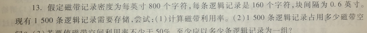 （操作系统题目题型总结）第五章：设备管理操作系统设备管理例题 Csdn博客