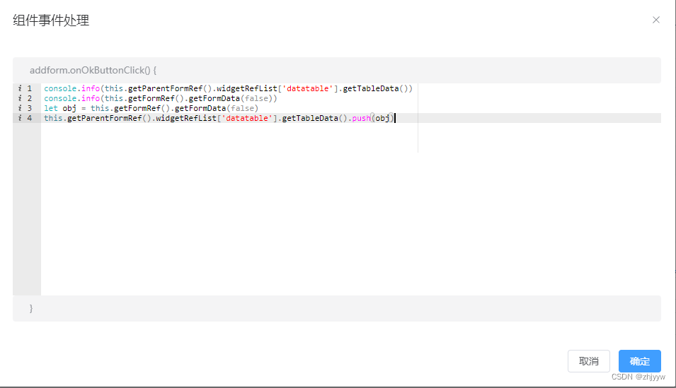 vForm3使用记录_getwidgetref-CSDN博客