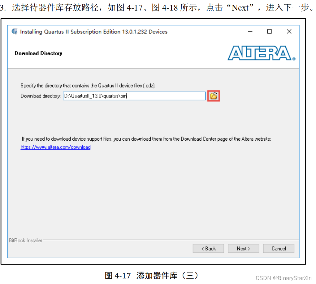 第4章-Quartus 软件和 USB-Blaster 驱动安装_usb blaster驱动_BinaryStarXin的博客-CSDN博客