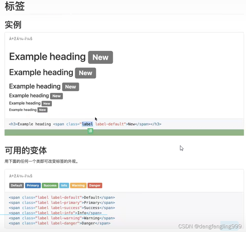 bootstrap学习（八）-CSDN博客