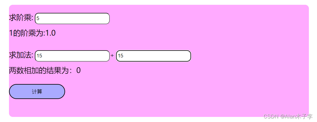 Include指令与动作分别嵌入阶乘和加法算法写一个页面求阶乘和求加法阶乘使用include指令嵌入算法页面加法使用include动作 Csdn博客