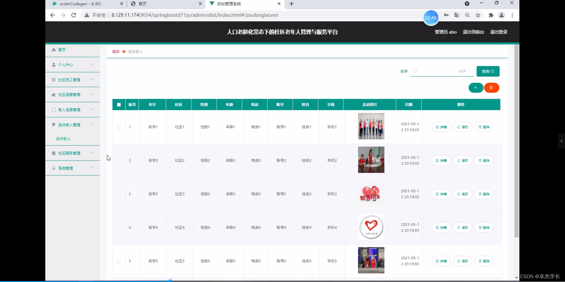 附源码 Java毕业设计人口老龄化常态下的社区老年人管理与服务平台(系统lw)毕业设计简况老年服务与管理 Csdn博客