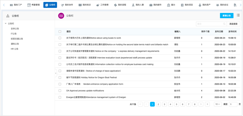 泛微ecology 通过建模引擎导航树展示指定的知识目录展示文档应用场景_e-cology中怎么建立树结构的文档查询-CSDN博客