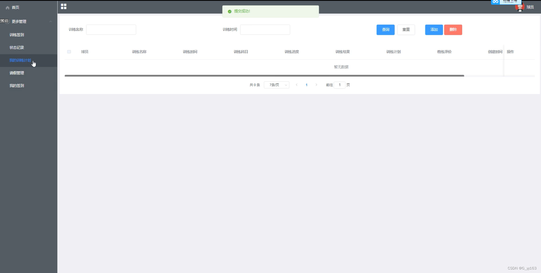 Springboot足球运动员训练计划管理系统的设计与实现 毕业设计 附源码281444足球运动员管理系统代码 Csdn博客