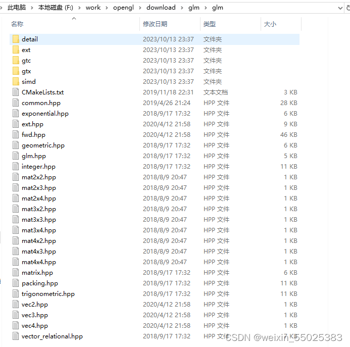 OPEN GL+VSCode环境安装--Windows10_open gl安装-CSDN博客