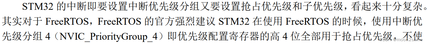 FreeRTOS中断管理（STM32F103C8T6）_为什么rtos关中断c8t6是关闭11之前的-CSDN博客