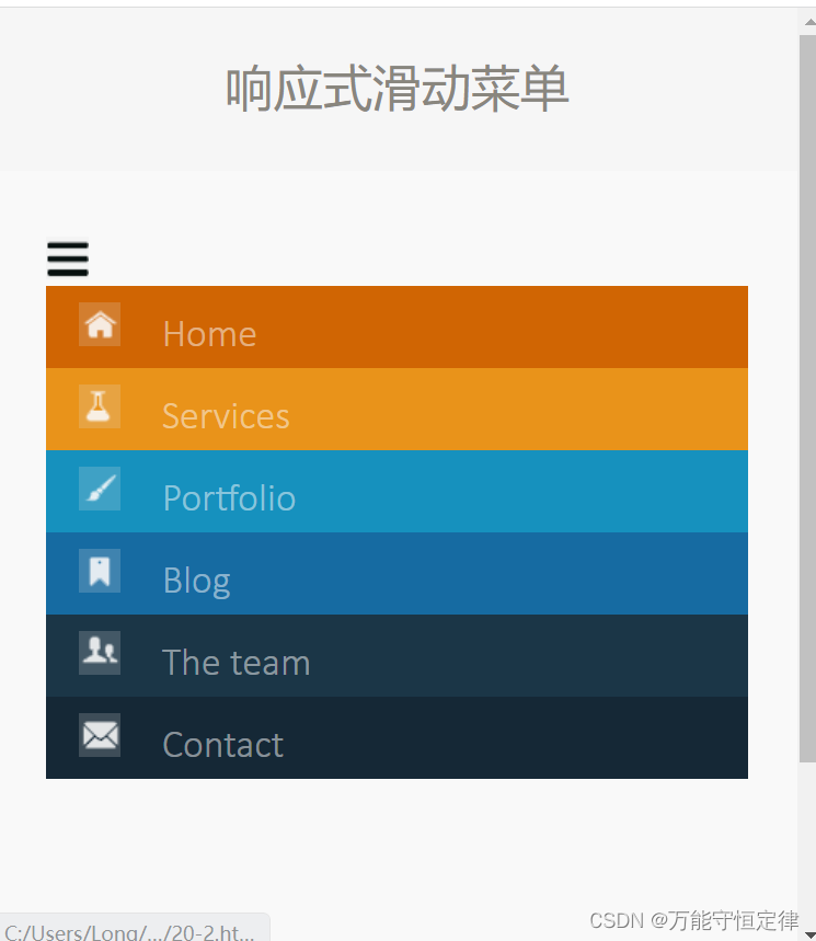 H5 Css3 响应式滑动菜单 H5滑动页css Csdn博客