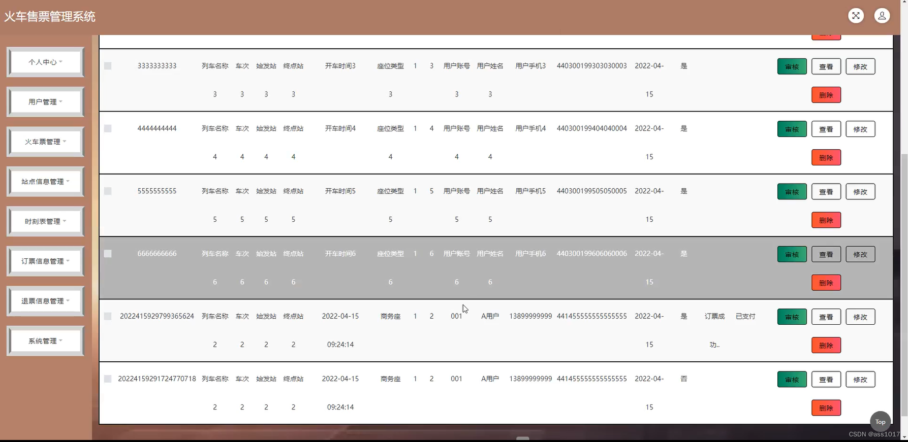 [附源码]java+ssm计算机毕业设计火车售票管理系统fbtpl(源码+程序+数据库+部署)-CSDN博客