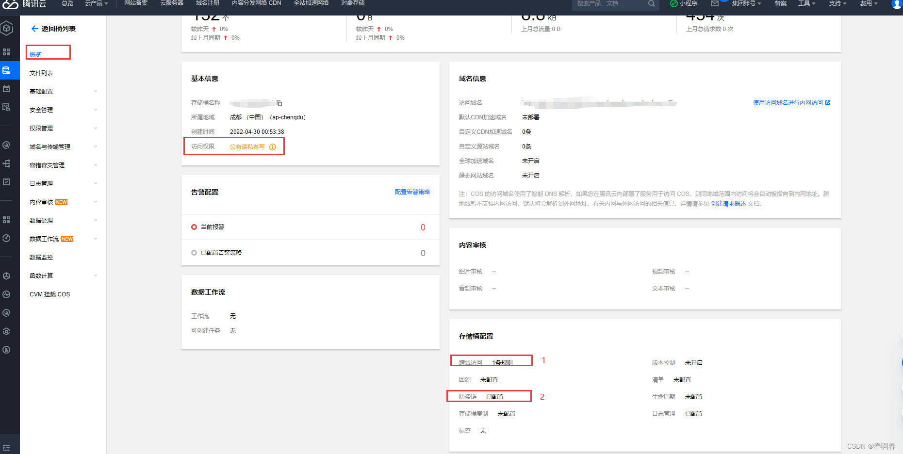 Vue使用腾讯云cos上传文件 很清楚的哈。cos Js Sdk V5 Csdn博客