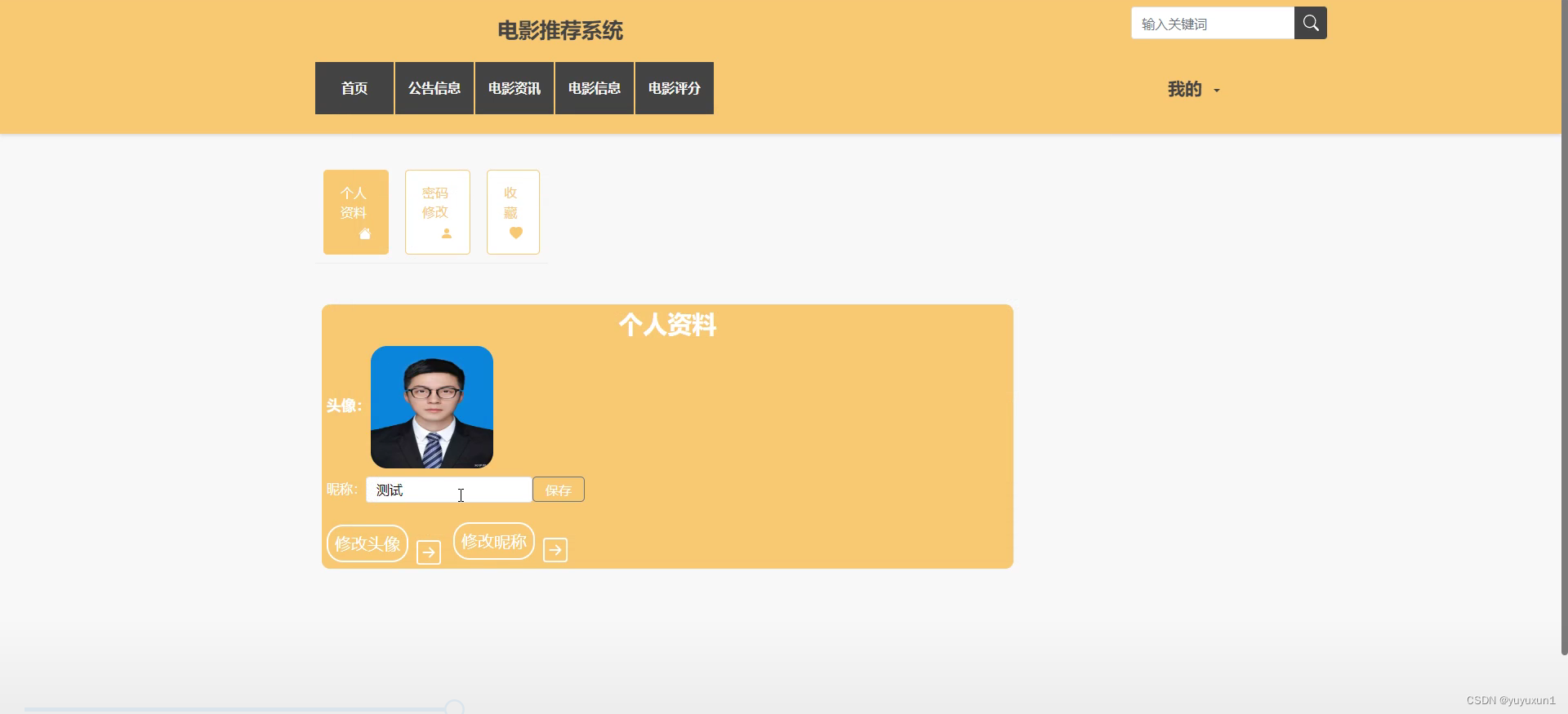 SSM电影推荐系统 毕业设计-附源码03073_推荐系统毕业设计-CSDN博客