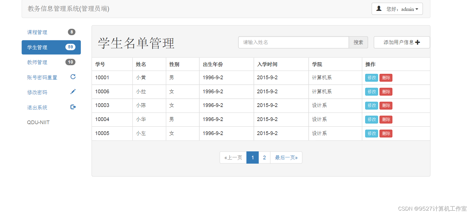 基于java Web的ssm Mysql教务管理系统(源代码 数据库 1 2w字文档 远程调试) Javaweb教务管理系统源码 9527计算机工作室的博客 Csdn博客