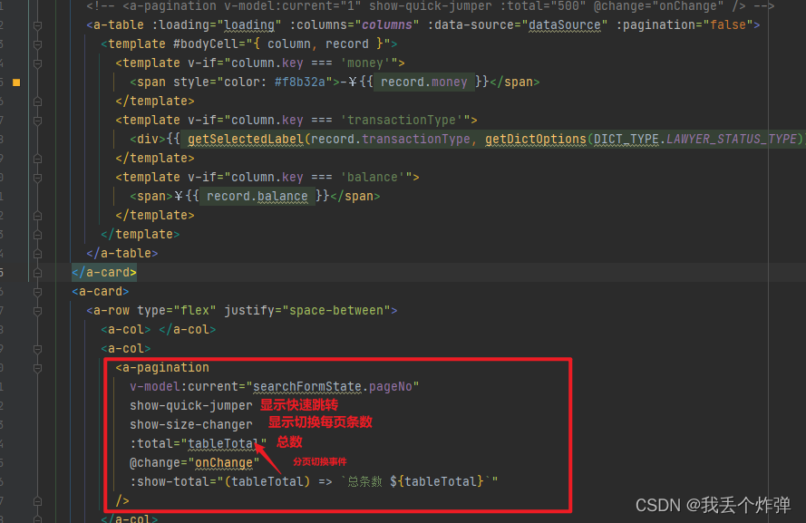 ant-design-vue3.2.20版本分页total失效_uni-pagination total更换后 页面没变-CSDN博客