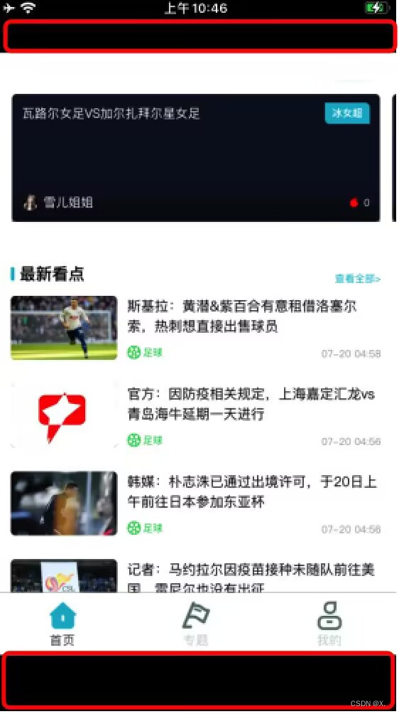 uni-app打包成ios app常见问题_uniapp项目打包ipa有黑边-CSDN博客