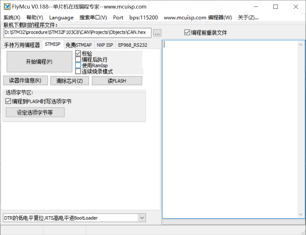 Stm32：程序烧写方式 Csdn博客