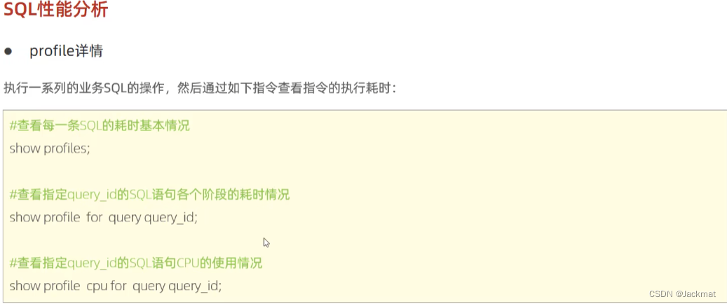 MySQL性能分析（查看执行频次、慢日志查询、show profiles、explain、验证索引效率）_查一分钟内mysql的执行次数-CSDN博客