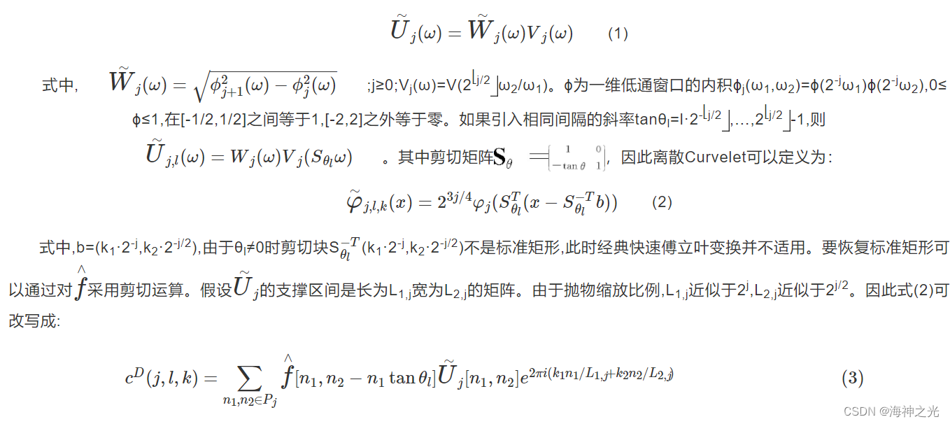 【图像融合】基于matlab curvelet变换图像融合（评价指标）【含Matlab源码 781期】_curvelet transform 会有信息损失吗-CSDN博客