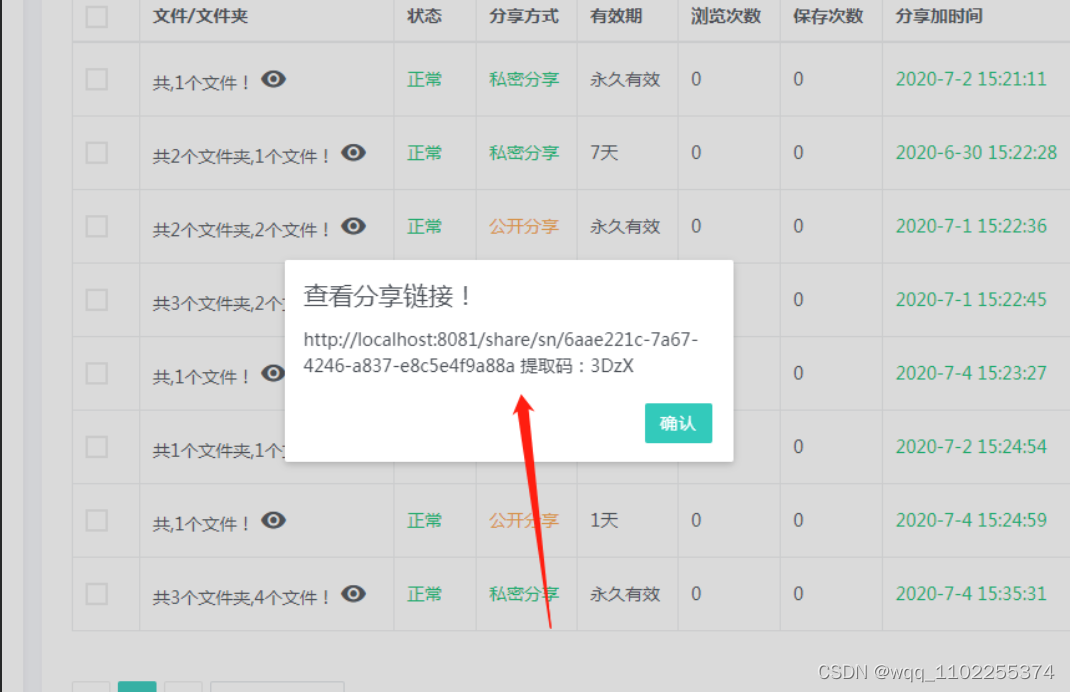 Java项目在线网盘文件分享系统javaspringbootfreemarkjpamysqlmavenjava 企业云盘demo Csdn博客