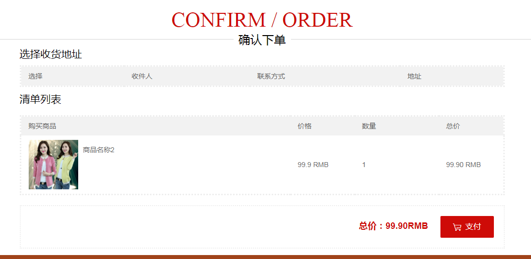 Java毕设项目开源了,springbootlayui的服饰售卖管理系统毕设女装网络销售管理系统 Csdn博客